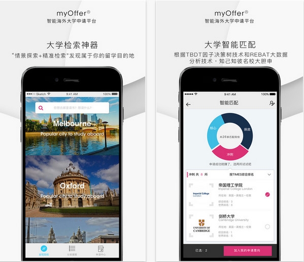 MyOffer官方下载_MyOffer iPhone版手机app官方免费下载[出国留学]-下载之家