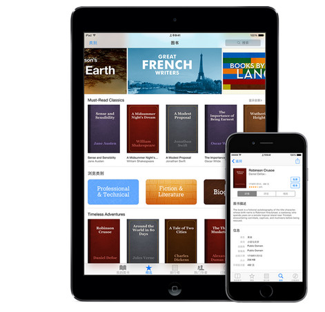iBook 苹果版_iBook 苹果版手机app官方免费下载[iPhone图书阅读]-下载之家